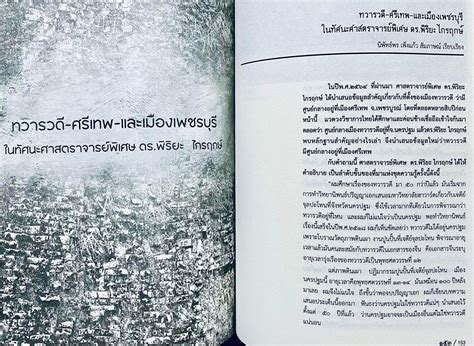 Thai Thai Vintage Books History Of Art And Archaeology