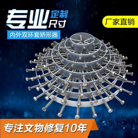 内外双环套整形器 内外双环套整形器