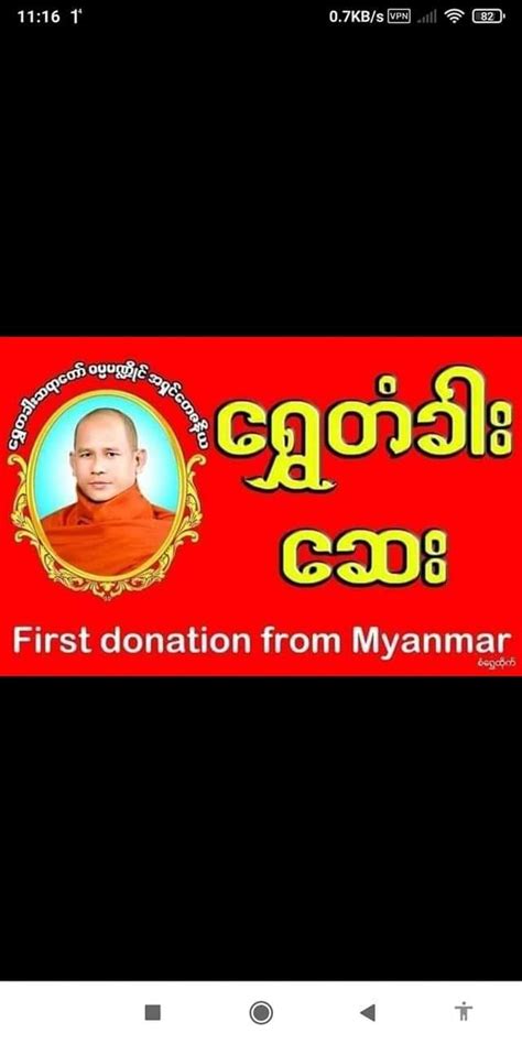 ရွှေတံခါးဆေးအစွမ်းဖြင့် ရောဂါပျောက်ကင်းသူများဆုံဆည်းရာ