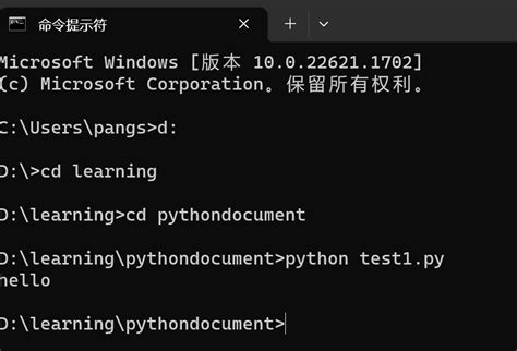 python文件运行 孻孻 博客园
