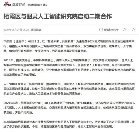 媒体报道 多家媒体聚焦图灵院这场活动！ 图灵人工智能研究院
