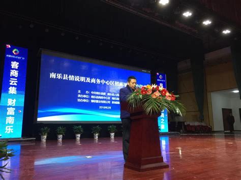 南乐县商务中心区招商发布会暨 新城国际商业广场主力商家签约仪式隆重举行 搜狐大视野 搜狐新闻