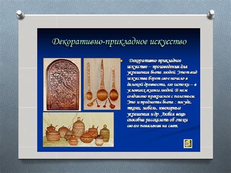 Презентация по ИЗО 5 класс