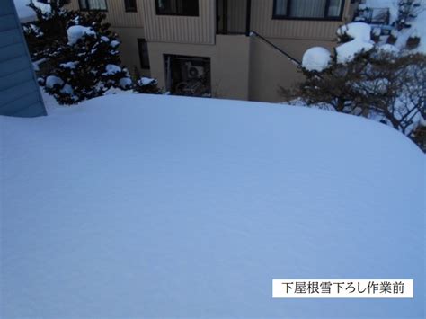 O邸屋根雪下ろし除雪工事 札幌外壁塗装松原塗装店