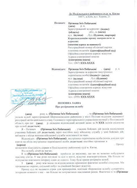 заявление за детска градина образец заявление за детска