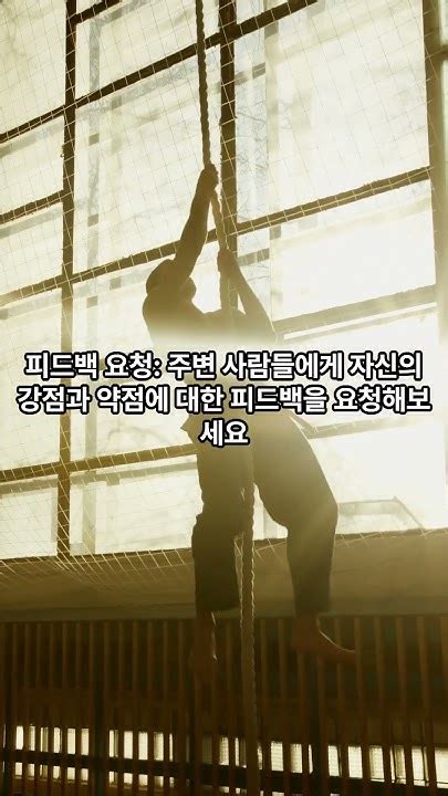 내면의 여행 자기반성의 시작거울 속의 진실 자기반성의 탐구 내 안의 나 자기반성의 해부 기적 명언 새벽운동 동기부여 이슈 인간관계 Youtube