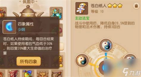 梦幻西游苍白纸人有什么用 梦幻西游苍白纸人合成方法介绍梦幻西游手游九游手机游戏