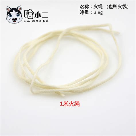 闪光火焰绳火线（1米）火绳fire Pore舞台火类魔术道具魔术绳虎窝淘