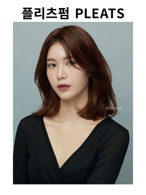 2019 여자 중간머리 Pleats 플리츠펌으로 거지존에서 탈출하자 헤어스타일 미디엄 헤어스타일 짧은머리 헤어컷
