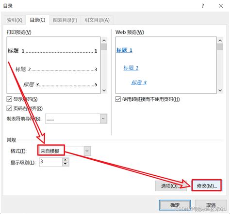 解决word文档编写过程中出现的目录错乱问题 word更新域后目录乱了 csdn博客