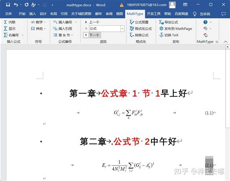 mathtype小白快速使用技巧，超简单，有手就会！ 知乎