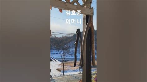 김호중 어머니 Youtube