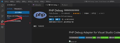 怎么在VS Code编辑器玩转PHP开发 知乎