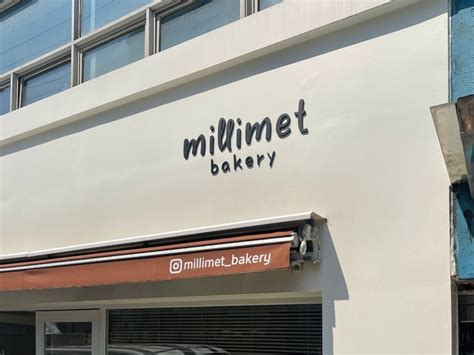 서초동 간판디자인 밀리멧 베이커리 빵집간판 제과점간판 카페간판 제작 비조명간판 입체글자간판 아크릴스카시 예쁜간판 감성간판 눈에띄는간판 By바른간판