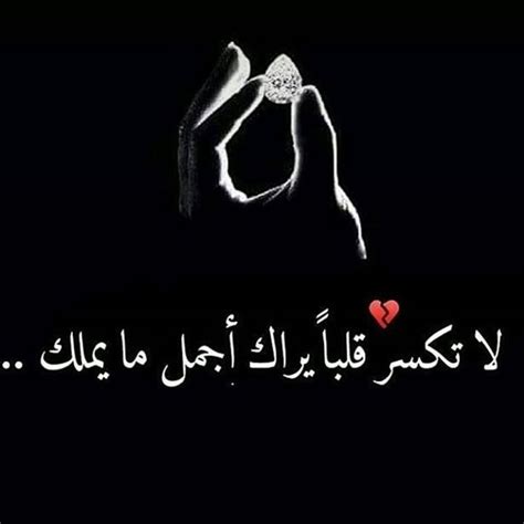 صور حزينة مؤثرة مكتوب عليها مربع In 2025 Romantic Words Motivational Art Quotes Love