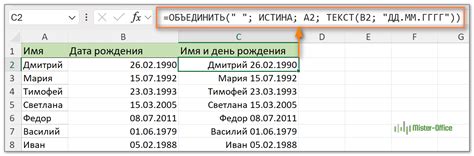 Как объединить текст и дату в Excel Excel Советы