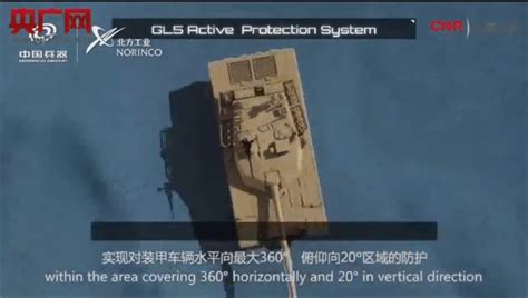 China Unveils Gl5 Active Protection System For Main Battle Tanks
