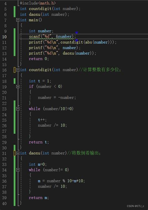 计算整数有几位；逆序输出 Csdn博客