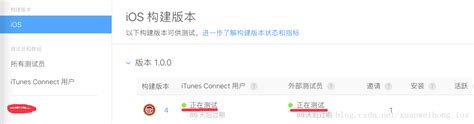 如何使用testflight发布和安装测试版的app testflight安装app csdn博客