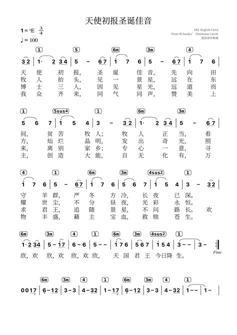 天使初报圣诞佳音 和弦简谱 歌谱 起初音乐 爱赞美