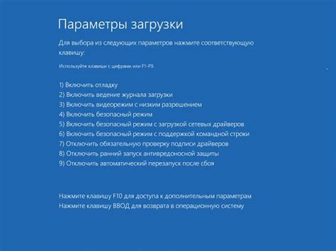 Как включить последнюю удачную конфигурацию на Windows 10