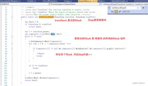 Unity Mask 和rectmask2d原理和区别 Csdn博客
