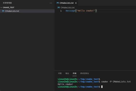 hello系列 cmake简明基础知识 技术阅读 半导体技术