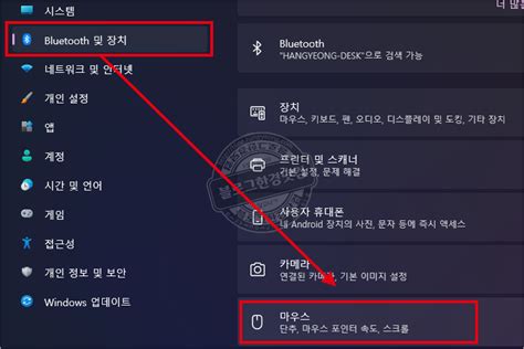 윈도우에서 마우스 휠 스크롤 속도 조절 방법 블로그한경닷컴