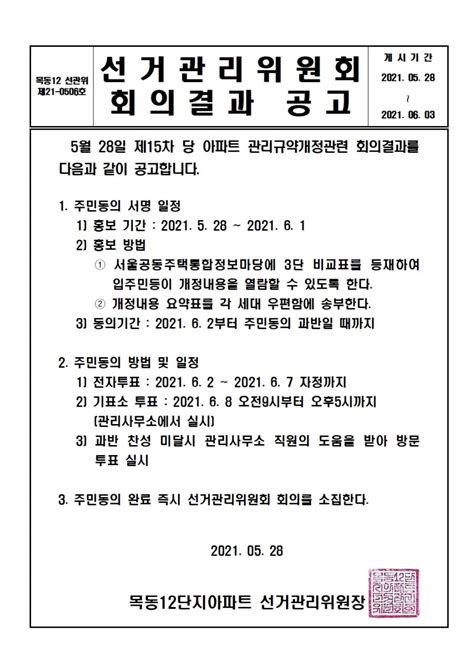 공지사항