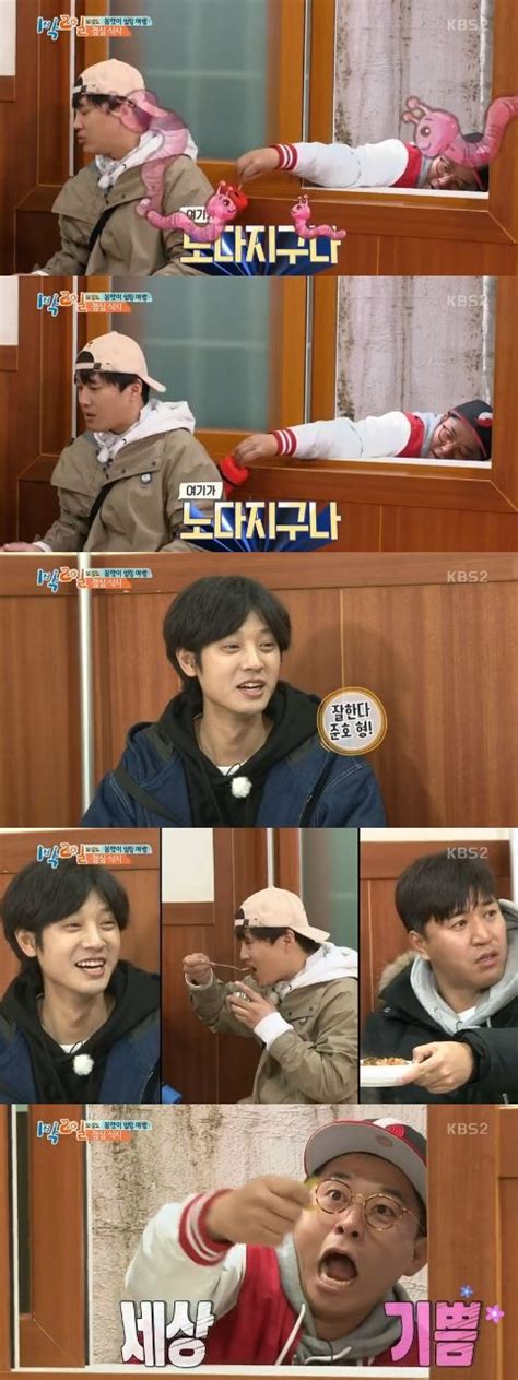 ‘1박 2일 김종민x정준영x김준호 차태현 속이기 위해 합심 ‘세상 행복 열린세상 열린방송 Mbn