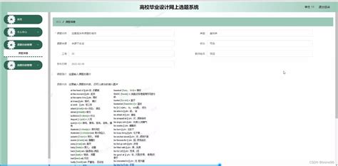 Springboot毕设项目高校毕业设计网上选题系统9z84m（javavuemybatismavenmysql）springboot在线毕设选题系统 Csdn博客