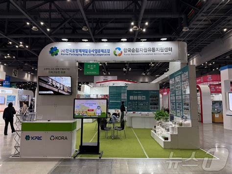순환자원유통지원센터 재생원료 확대 위한 자원순환체계 소개