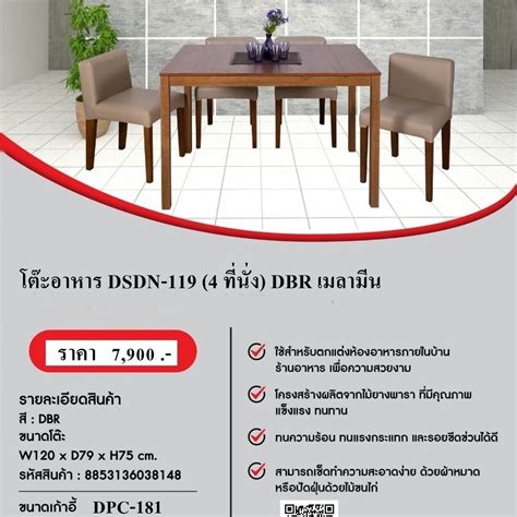 ชุดโต๊ะเก้าอี้ทานอาหาร