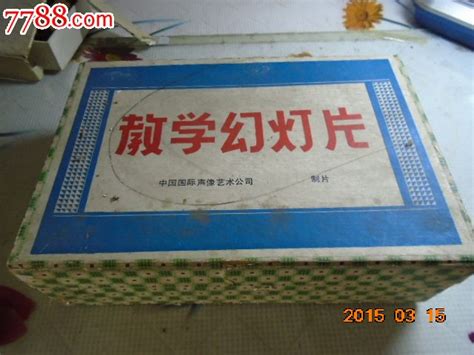 教学幻灯片69张】幻灯片崔志明【7788收藏收藏热线】