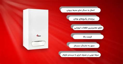 بهترین مدل پکیج بوتان معرفی پرفروش ترین مدل