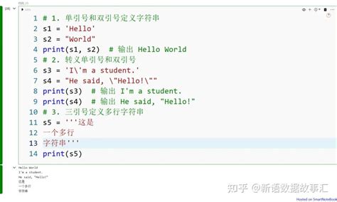 一文搞懂 Python 中的所有标点符号 知乎