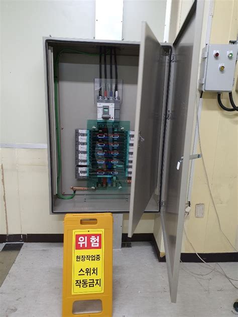 공장 분전반 전기공사 분전함 설치 및 주의사항 네이버 블로그