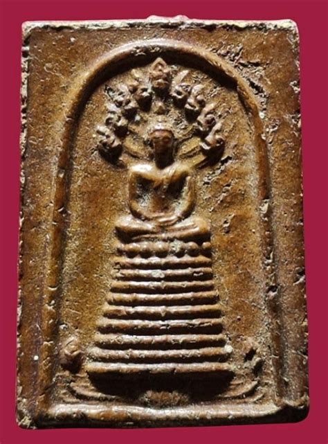 สมเด็จนาคปรกเนื้อดินเผา พิมพ์คะแนน หลวงพ่อทองกลึง วัดเจดีย์หอย Ennxo