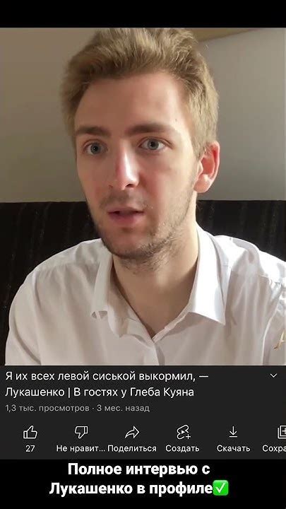 Интервью с Лукашенко «Я их всех левой сиськой выкормил Youtube