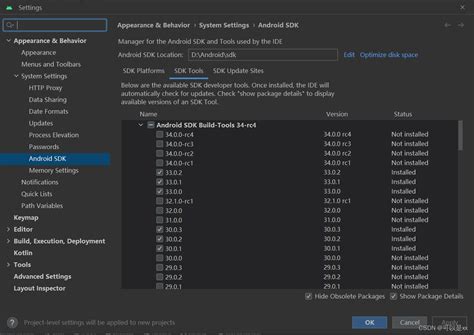 android minsdkversion、android targetsdkversion、compilesdkversion