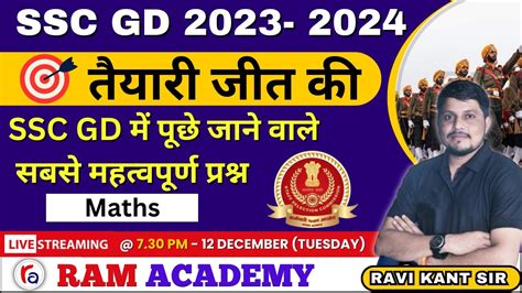 Ssc Gd 2024 Ssc Gd Maths Practice Set Ssc Gd Maths Pyqs Ssc Gd