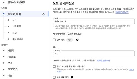 쿠버네티스 기초실습 Gcp 기반 1