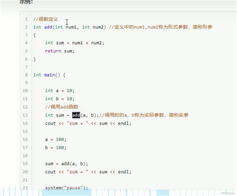 C函数定义和调用,值传递 Csdn博客 C函数定义和调用,值传递 Csdn博客