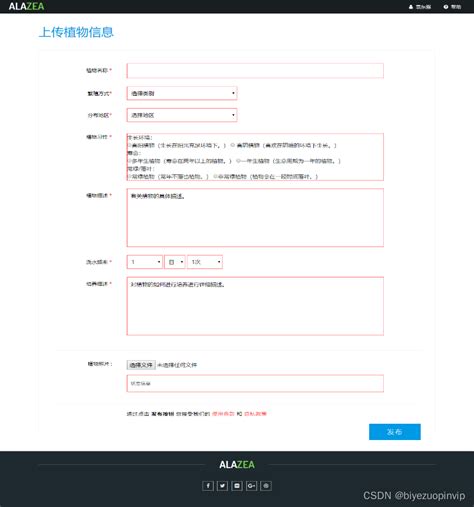 基于ssm的植物花草养护交流网站设计基于ssm的花圃网站 Csdn博客