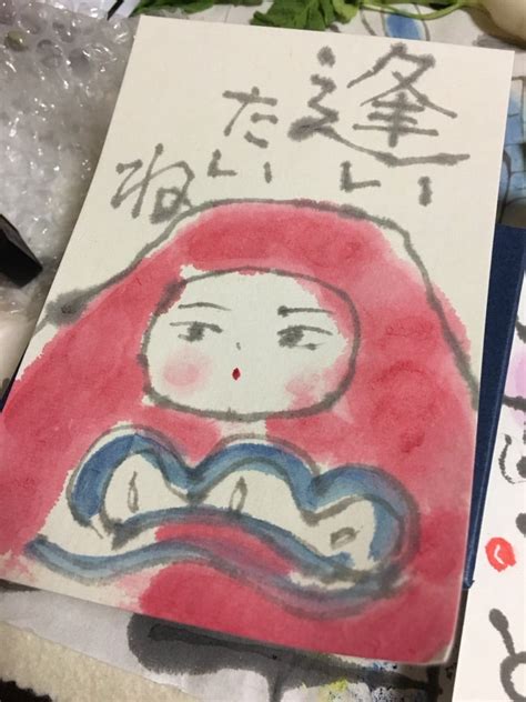逢いたいね 絵手紙 夢うさ子