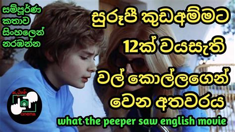 What The Peeper Saw18 English Movie Movie Review Film Review