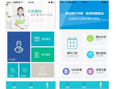 远程诊疗小程序开发