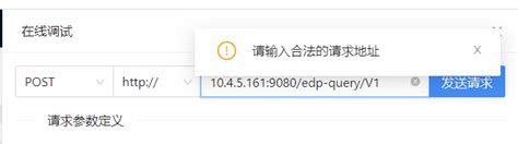 allow character in the onlinedebug module · issue 1325 · apache apisix dashboard · github
