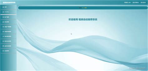 Javaphpnodejspython租房自动推荐系统【2024年毕设】 Csdn博客