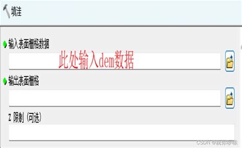 基于dem的arcgis流域边界提取dem提取流域 Csdn博客